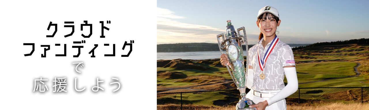 馬場咲希 OFFICIAL WEB SITE